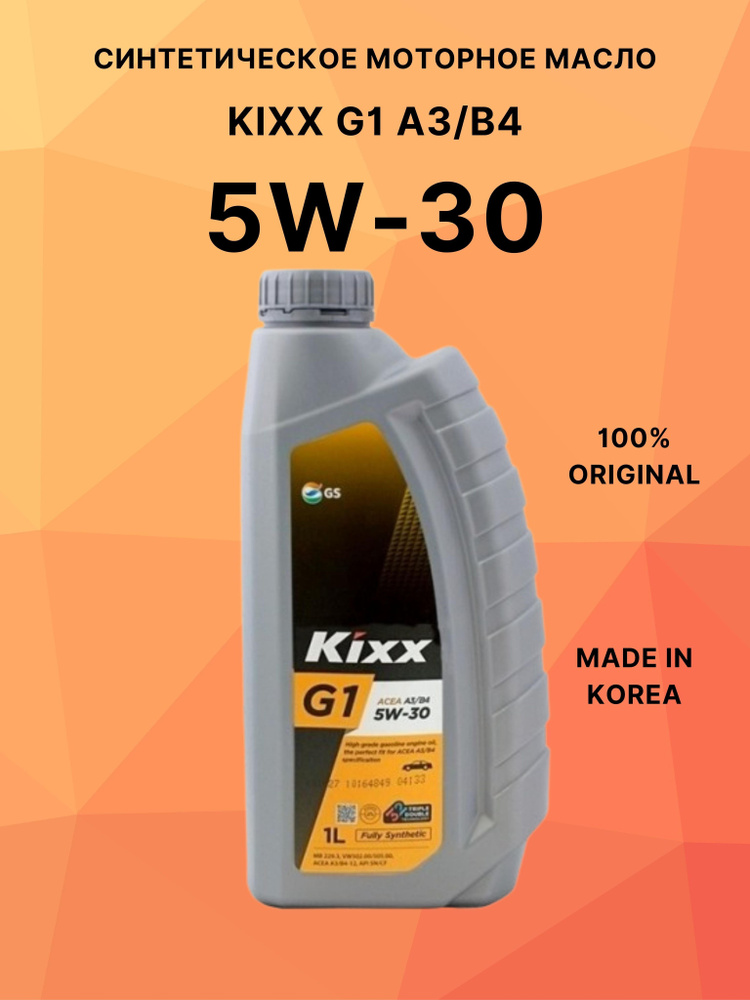 Масло моторное KIXX G1 A3/B4 5W-30 Синтетическое - купить в интернет ...