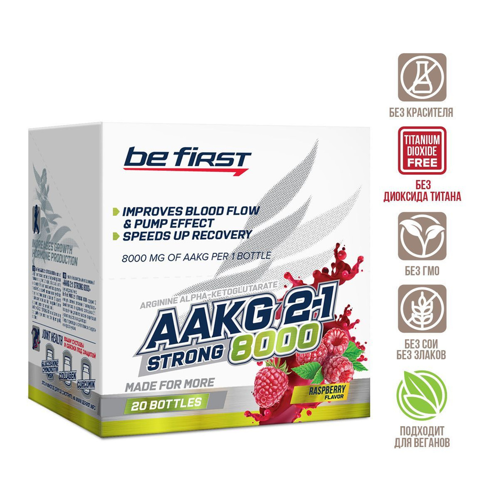 Аргинин альфа-кетоглутарат (ААКГ) жидкий Стронг Be First Arginine AKG ...