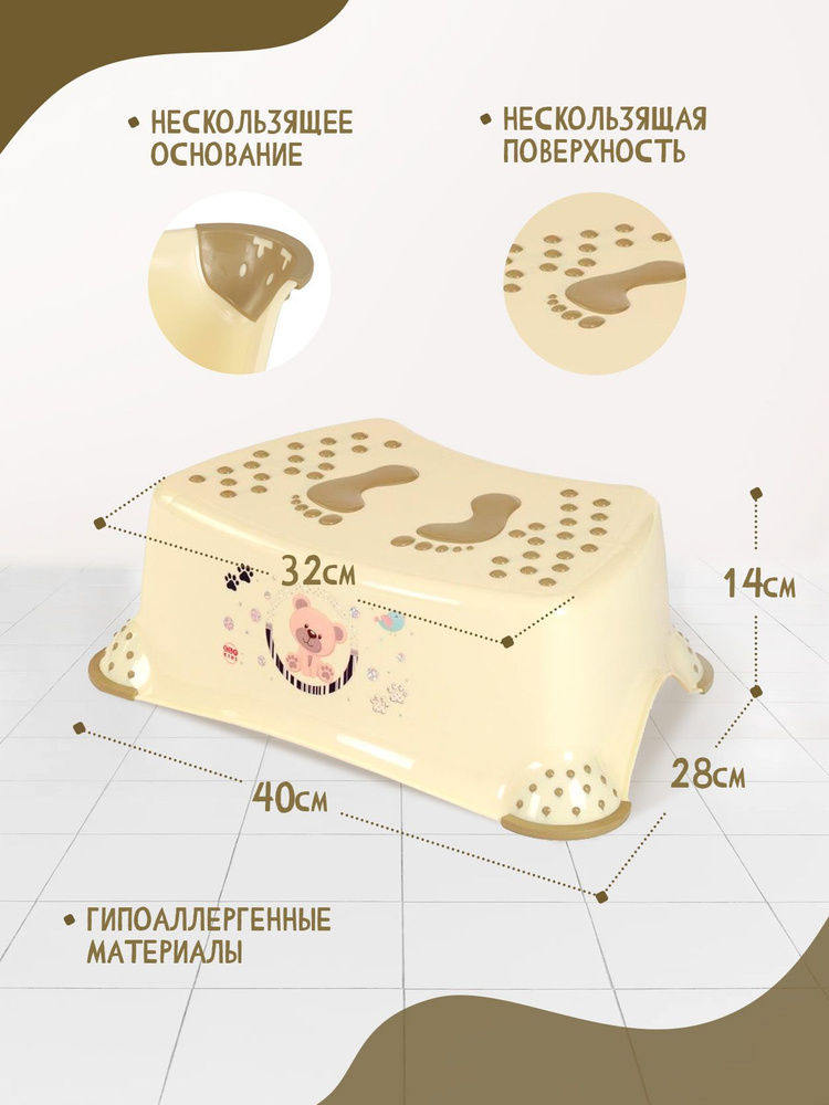 Табурет для ног Детская, Тутси, 39х27х14 см - купить с доставкой по ...