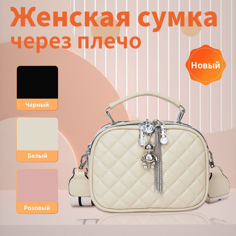 Женские сумки кроссбоди , Женские сумки на одно плечо - купить с ...