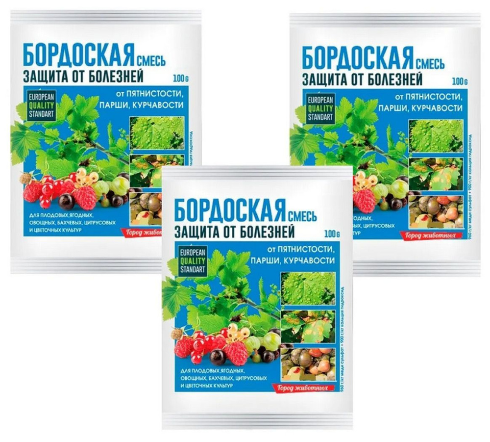 Удобрение "Бордоская смесь" 3 шт по 100 г. Средство для защиты плодово ...