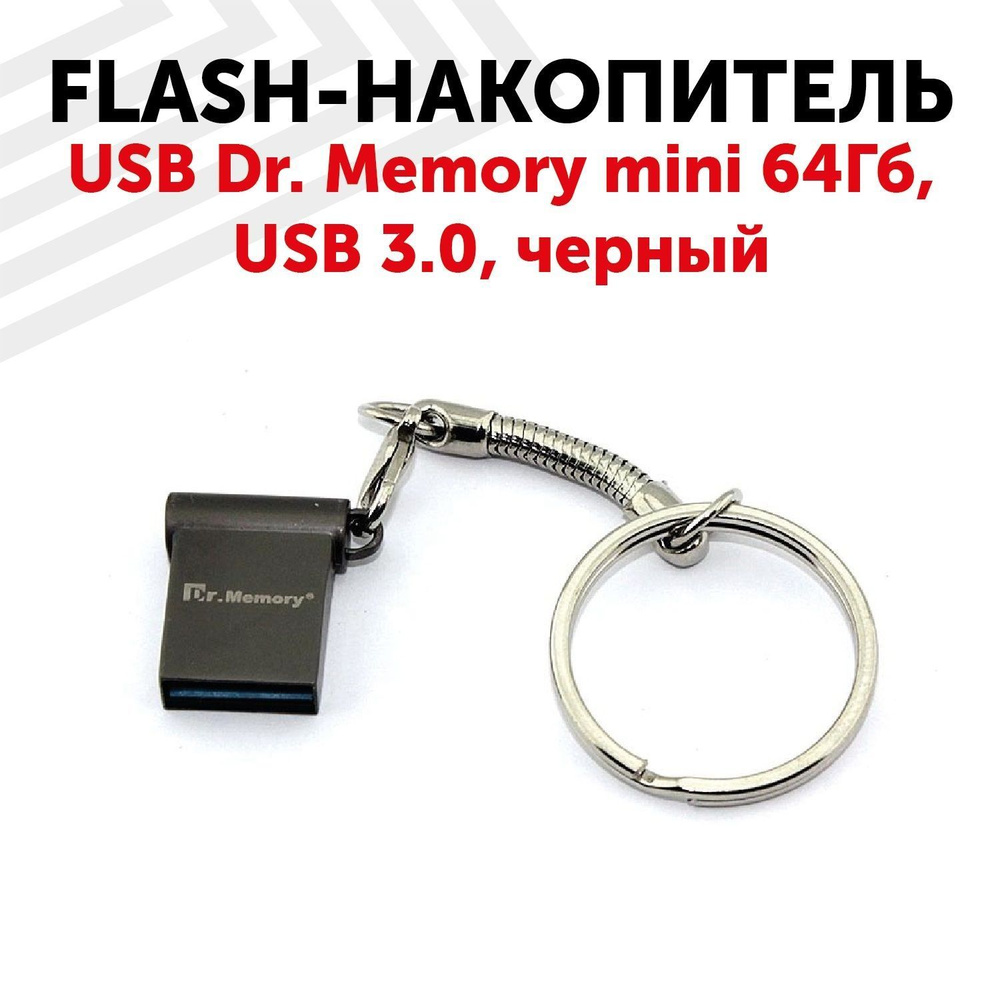 Флешка USB Dr. Memory mini 64Гб, USB 3.0, черный купить на OZON по ...