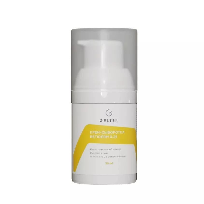 ГЕЛЬТЕК Крем-сыворотка (Retiderm 0.25 Serum) 30 мл - купить с доставкой ...