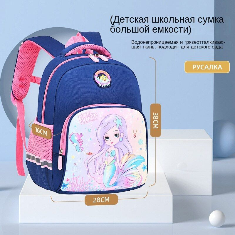 Рюкзак школьный для девочек мальчиков портфель ...