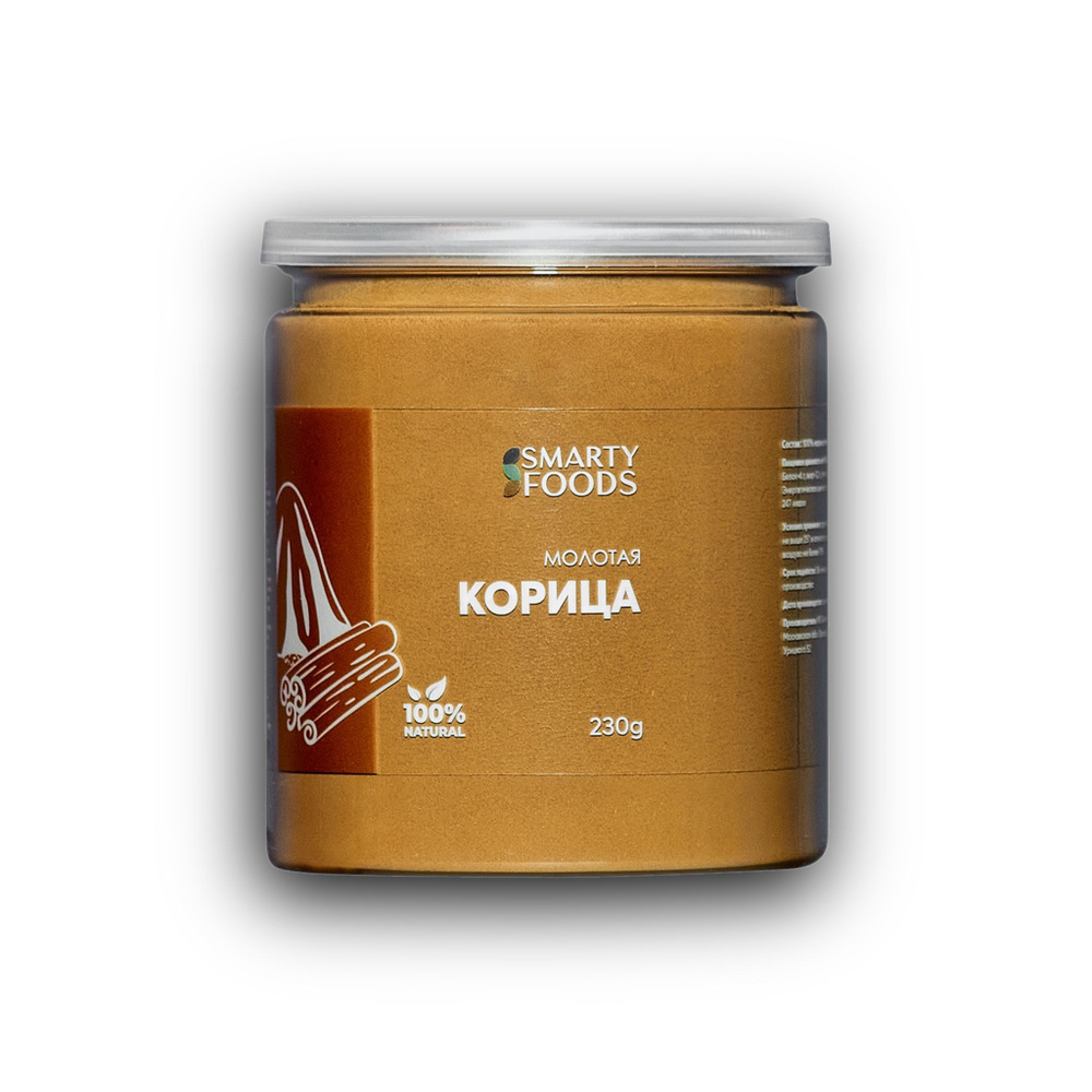 Корица молотая натуральная 230 гр., Smarty Foods - купить с доставкой ...