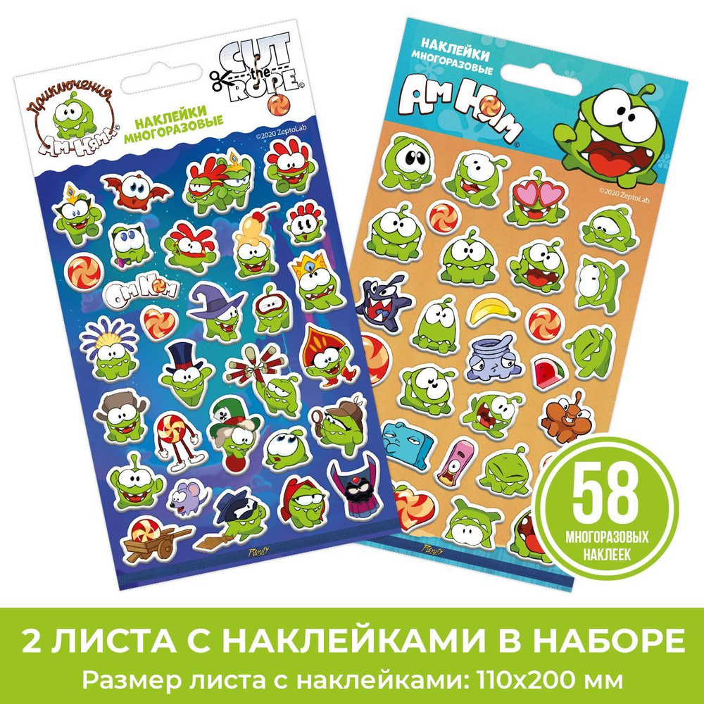 Набор объемных наклеек АМ НЯМ 2 шт. - купить с доставкой по выгодным ...