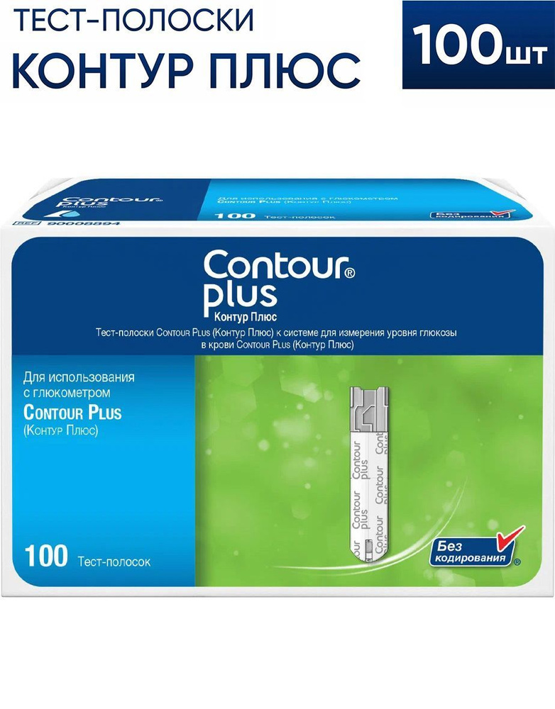 Тест-полоски Контур Плюс (Contour Plus) №100 (2 уп №50) купить на OZON по низкой цене (1131597651)