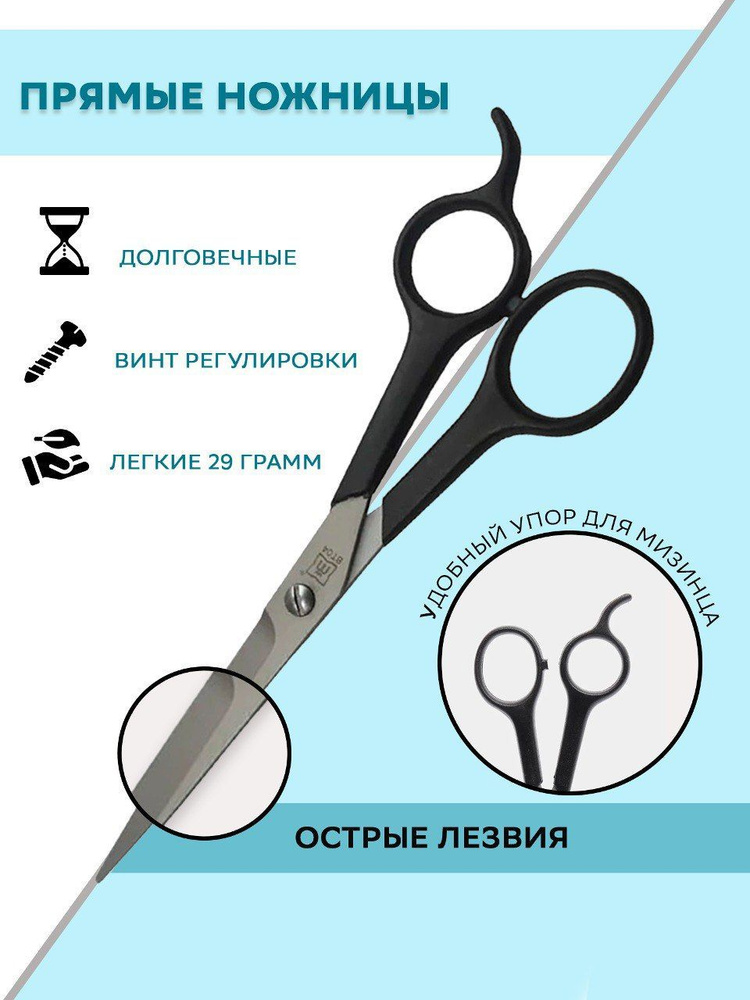 Meizer Ножницы парикмахерские (ножницы прямые) - купить с доставкой по ...