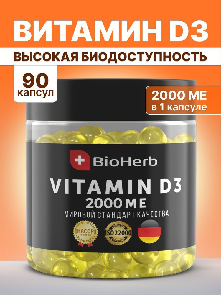 BioHerb Витамин D3 2000UI (холекальциферол) в капсулах, 90 штук по 150 мг - купить с доставкой ...
