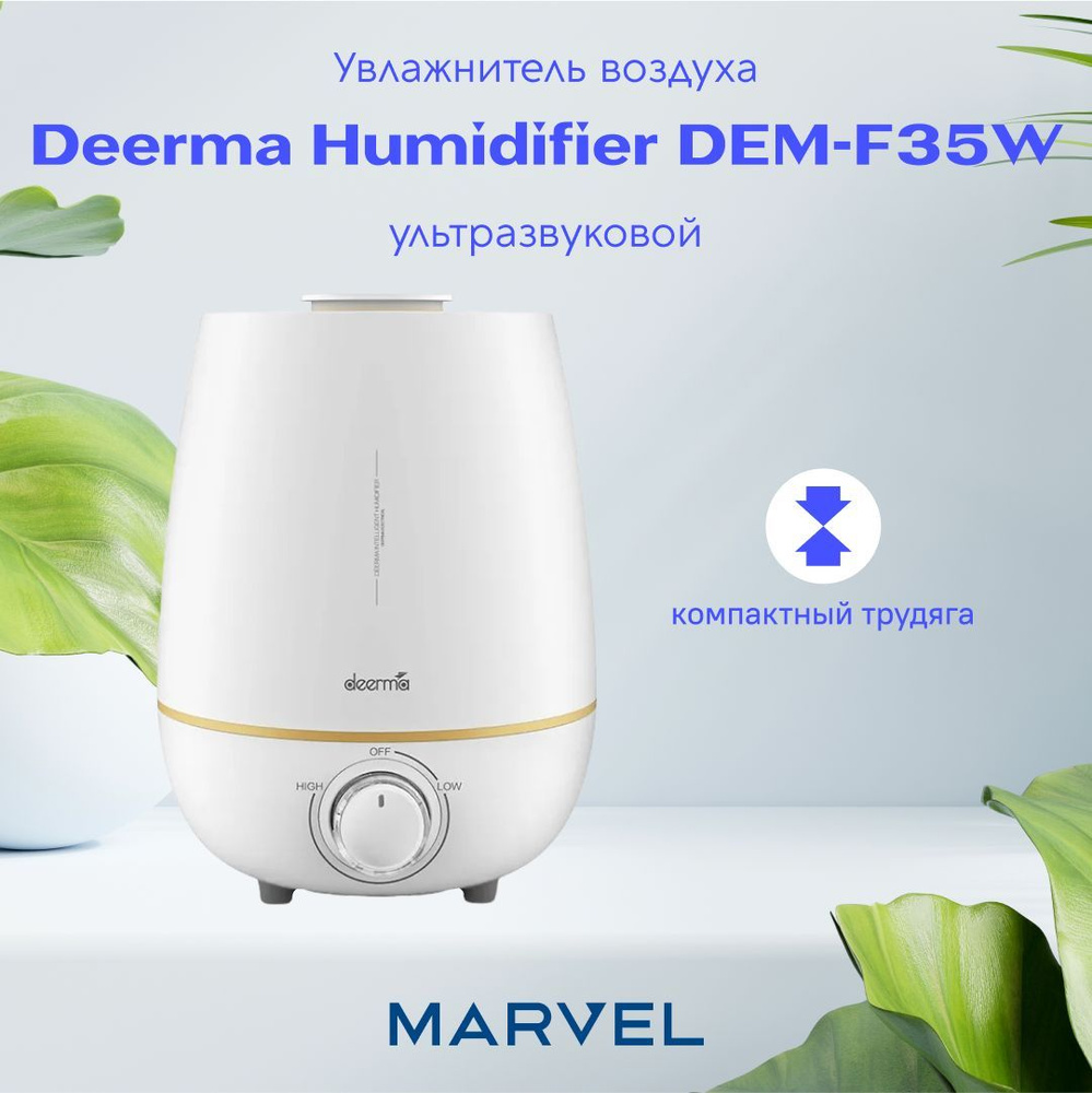 Увлажнитель воздуха deerma Humidifier DEM-F35W, ультразвуковой - купить ...