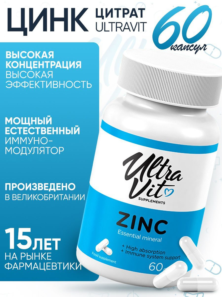 Ultravit от VPLAB Цитрат цинка 25 мг, Zinc Citrate 60 капсул ...