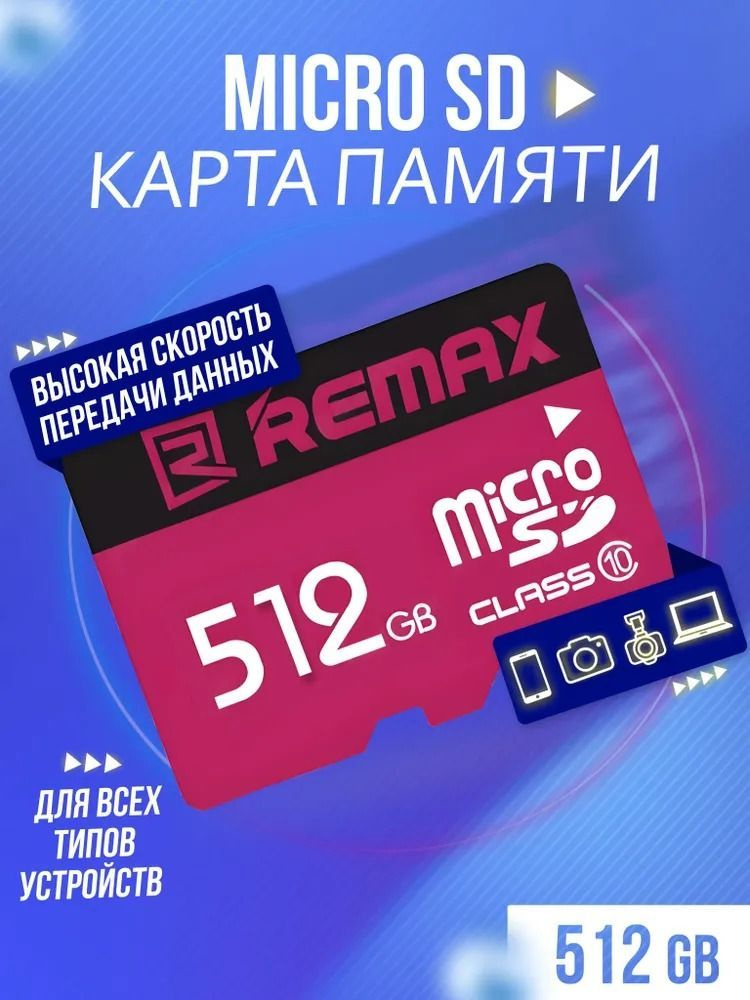 Карта расширения памяти 512 гб SDHC 10 class / SDHC / флешка Microsd ...