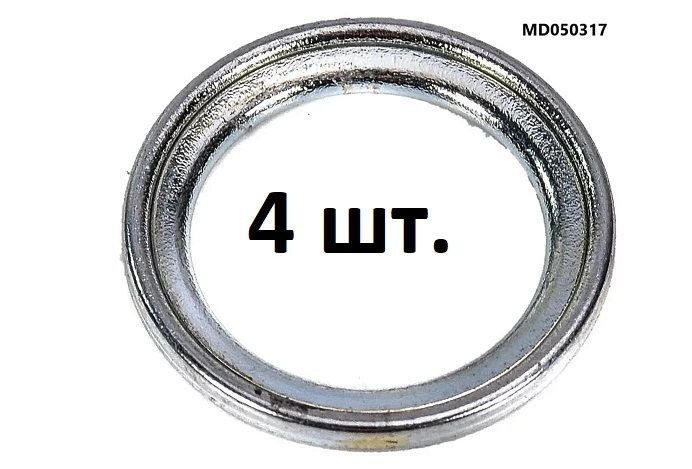 MD050317 Прокладка сливной пробки (кольцо уплотнительное сливного болта ...