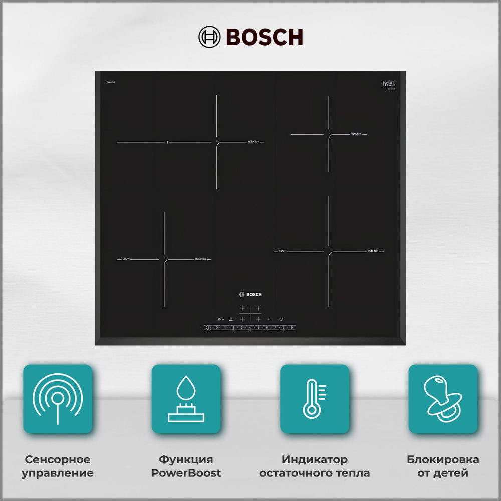 Индукционная варочная панель Bosch PIF 651 FC1E стеклокерамика, 4 ...