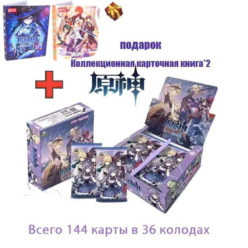 Набор коллекционных карточек Геншин Импакт/карточка Genshin impact ...