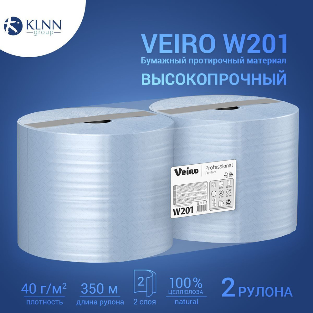 Veiro Professional Бумажные полотенца, 2 шт. - купить с доставкой по выгодным ценам в интернет ...