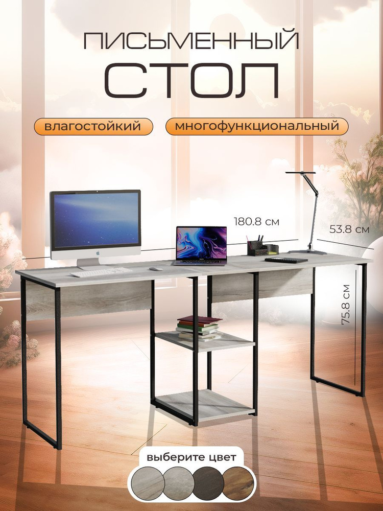 Письменный стол TRINITY St-6, 181х55х76 см купить c доставкой на OZON ...