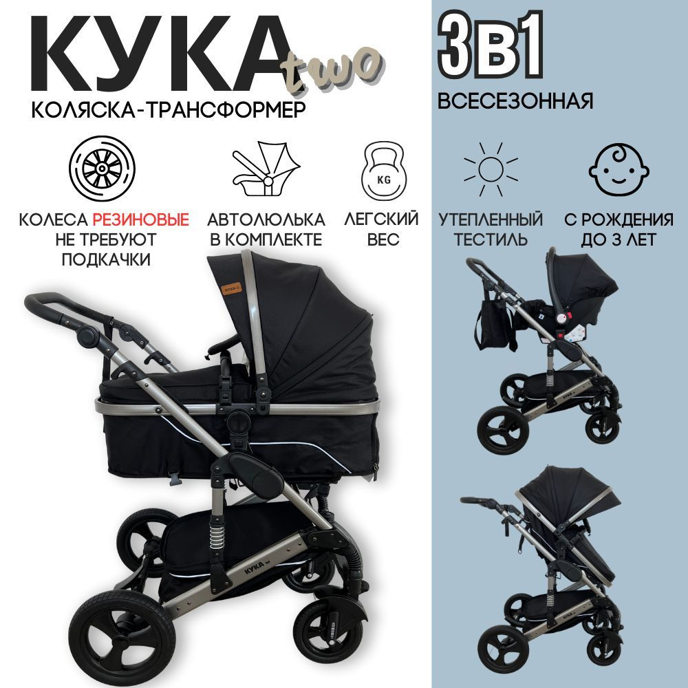Коляска 3 в 1 для новорожденных детская всесезонная / коляска ...