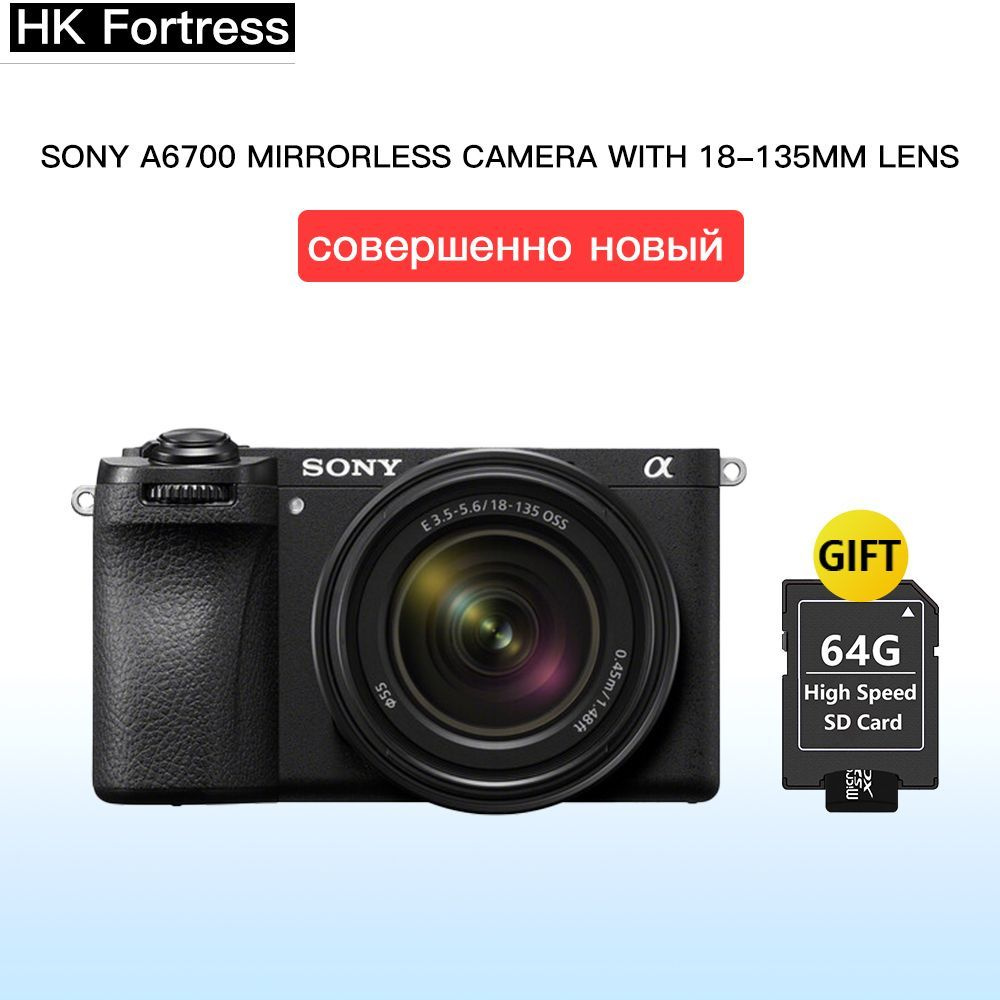 Беззеркальный фотоаппарат Sony A6700 Body + (18-135mm Zoom Lens ...