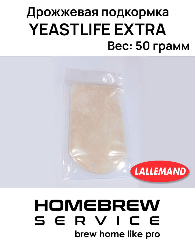 Подкормка (минералы и витамины) для дрожжей Yeastlife Extra, 50 грамм ...