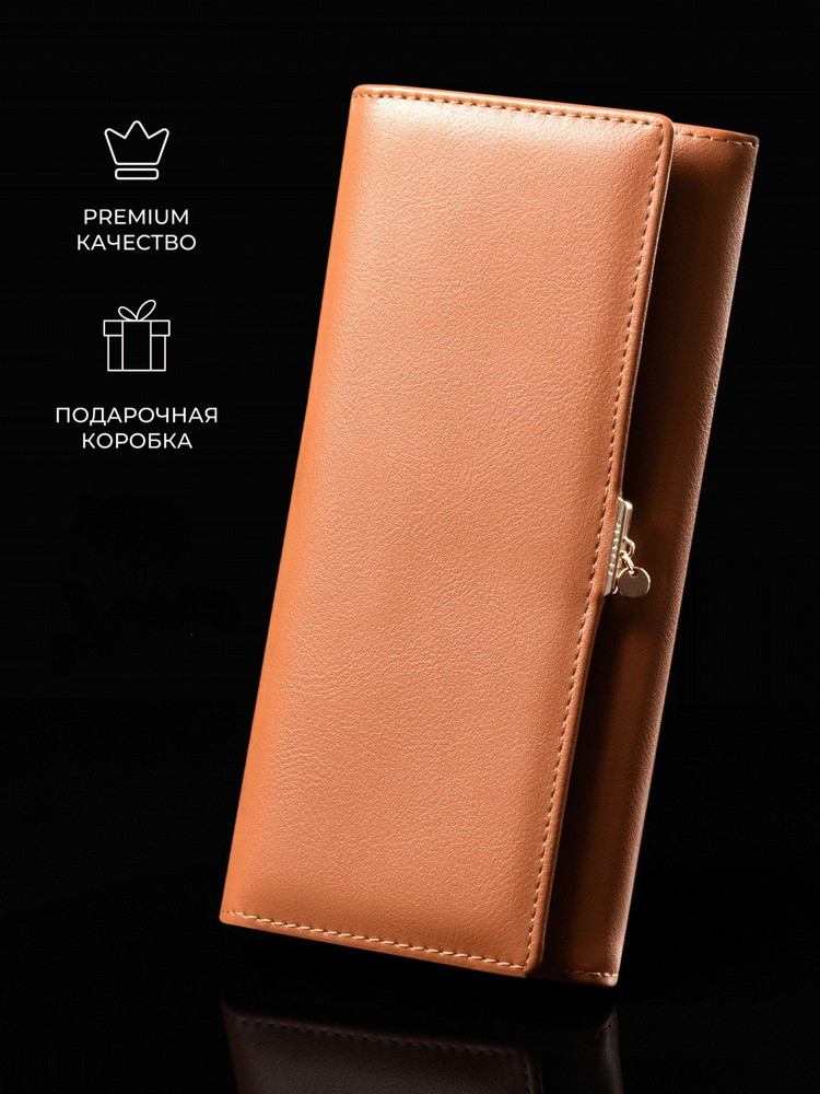 Кошелек женский большой портмоне бумажник - купить с доставкой по ...