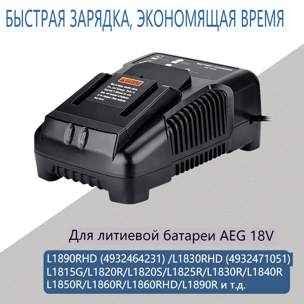 14,4 В 18 В 2A литиевое зарядное устройство AL1218 Портативное высокой ...