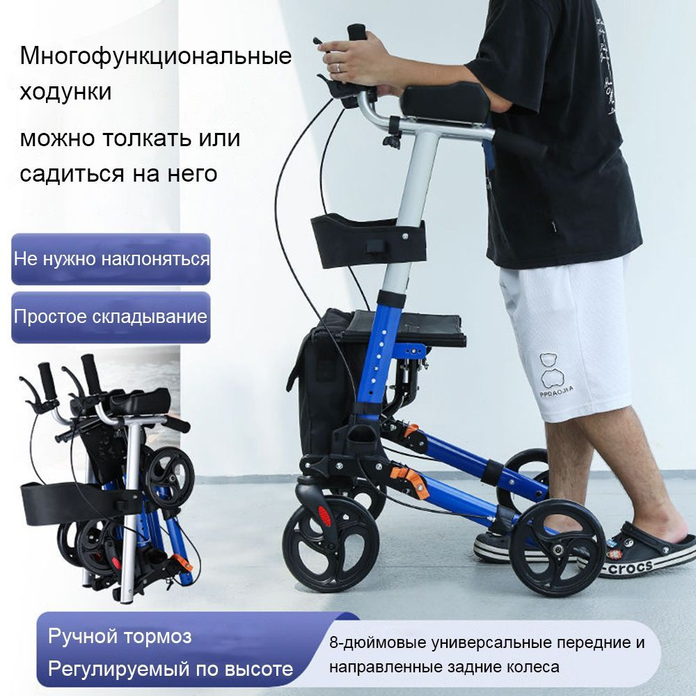 Медицинские ходунки для пожилых людей с ограниченными возможностями ...