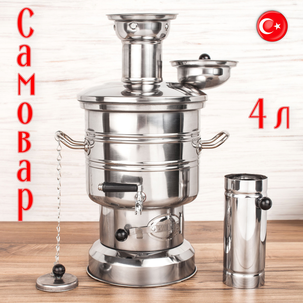 IVALUX Самовар Никелированный, 4 л - купить с доставкой по выгодным ценам в интернет-магазине ...