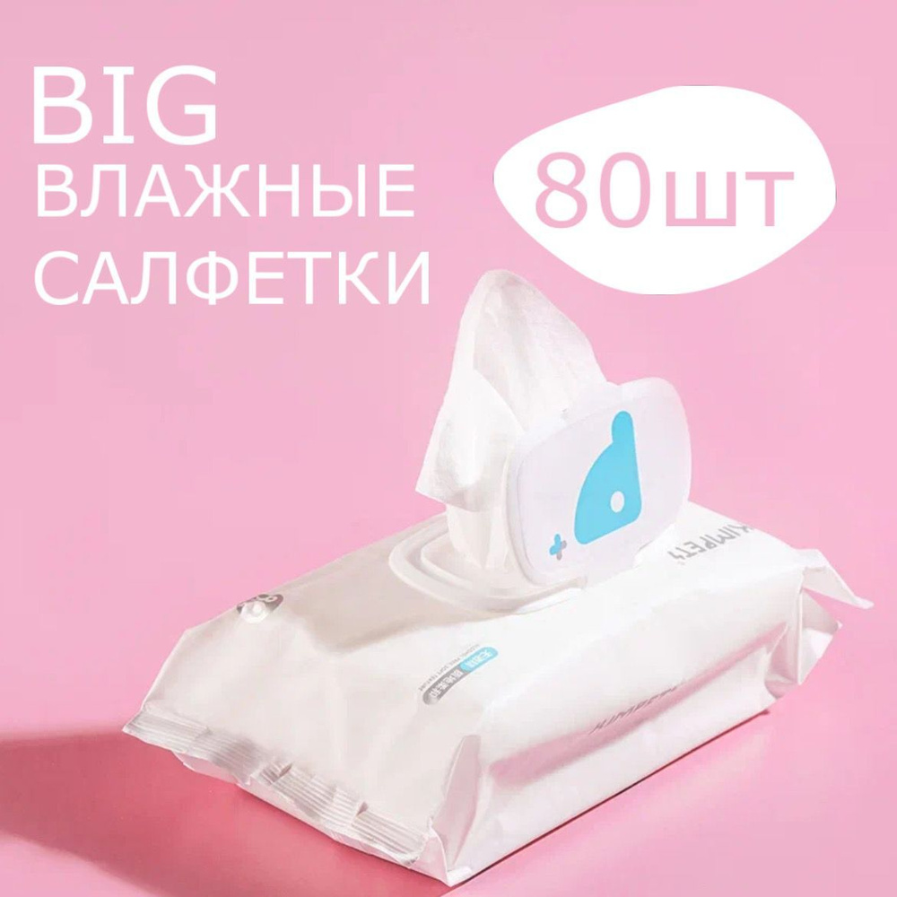 Влажные салфетки для животных - купить с доставкой по выгодным ценам в ...