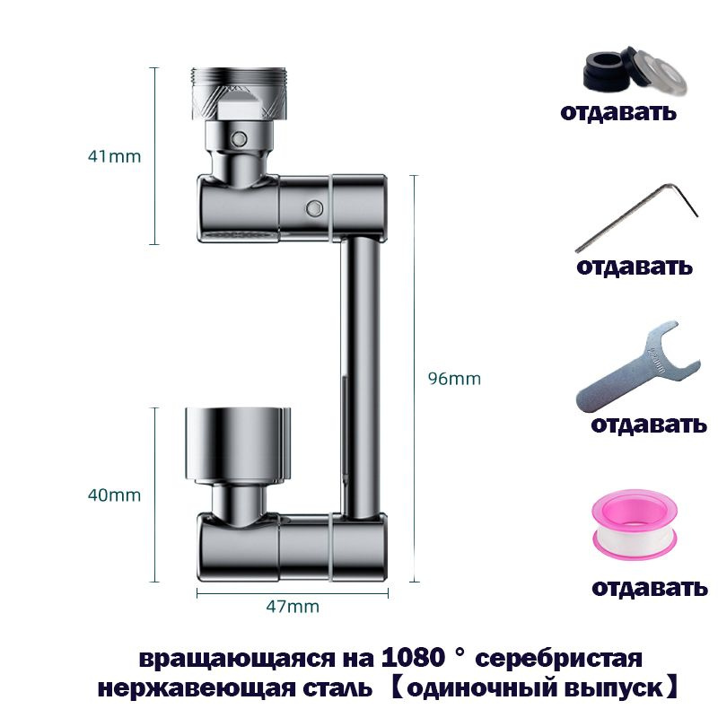 Универсальная насадка крана с возможностью поворота ...