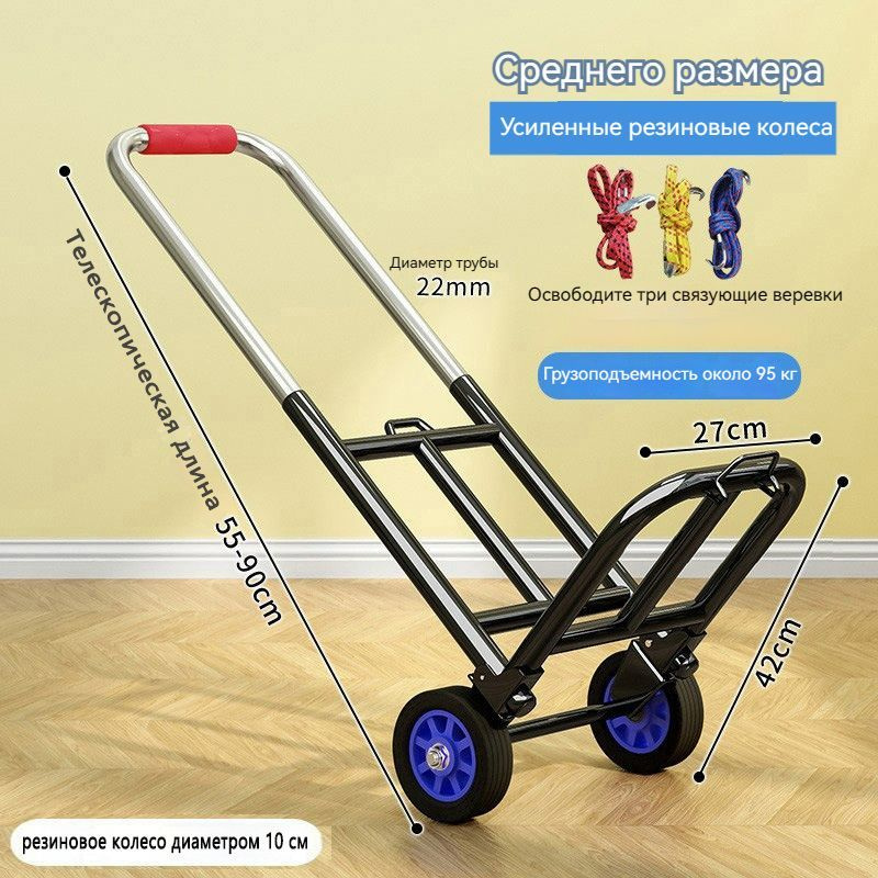 Тележка складная 56489652138_OMSZLSDCJCUBVZY купить c доставкой на OZON ...