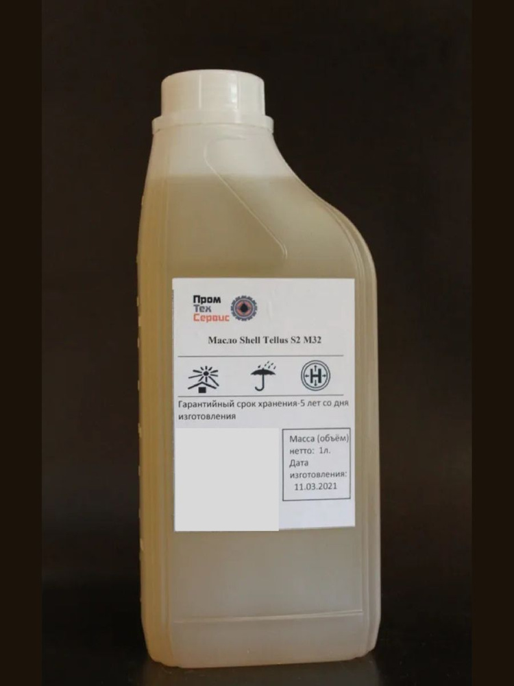 Масло промывочное Shell Tellus S2 M32 (1л) - купить с доставкой по ...