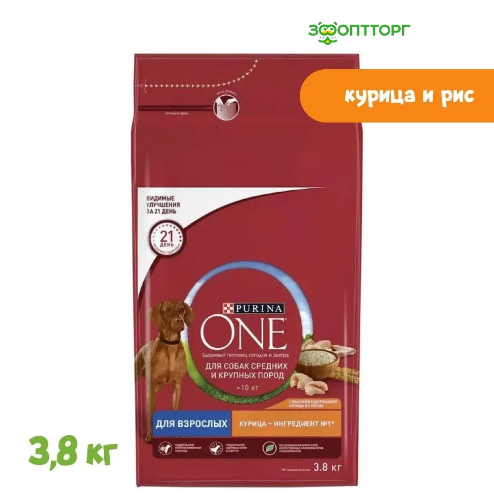 Сухой корм Purina One для взрослых собак средних и крупных пород с ...