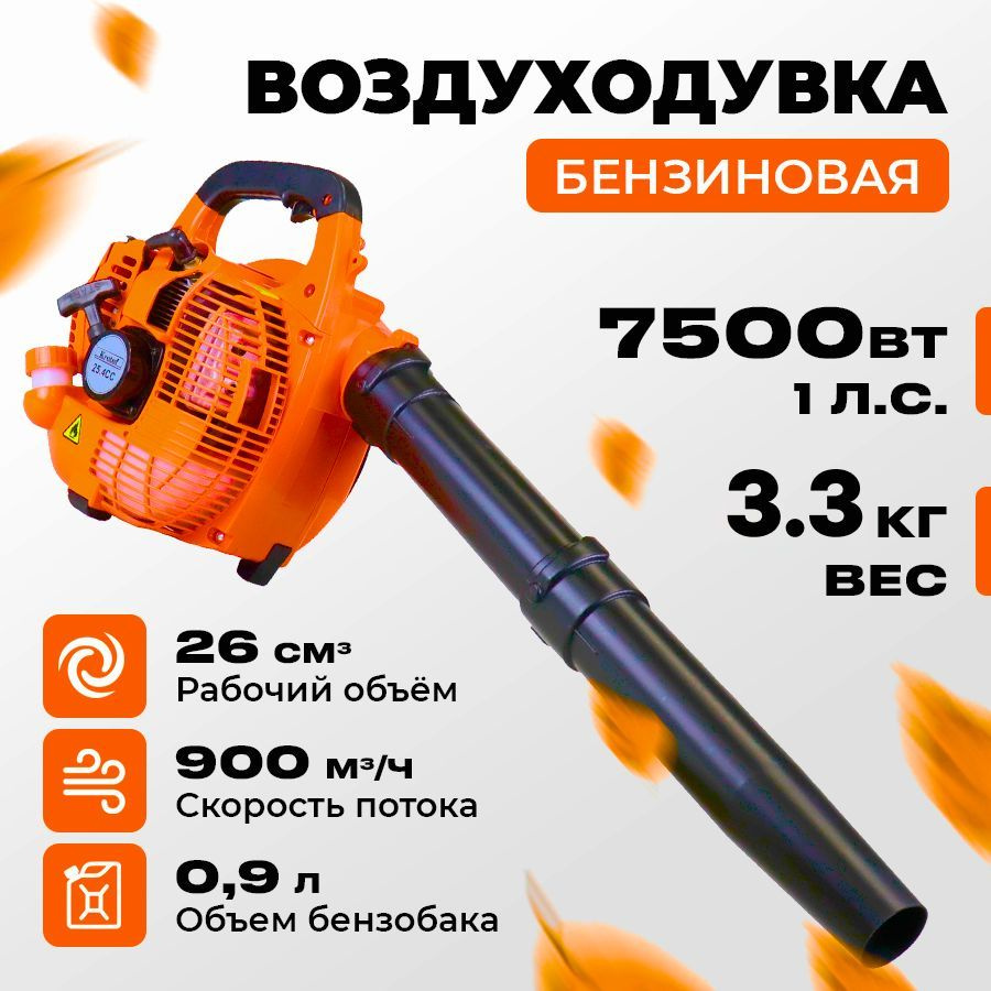 Садовая воздуходувка бензиновая - купить с доставкой по выгодным ценам ...