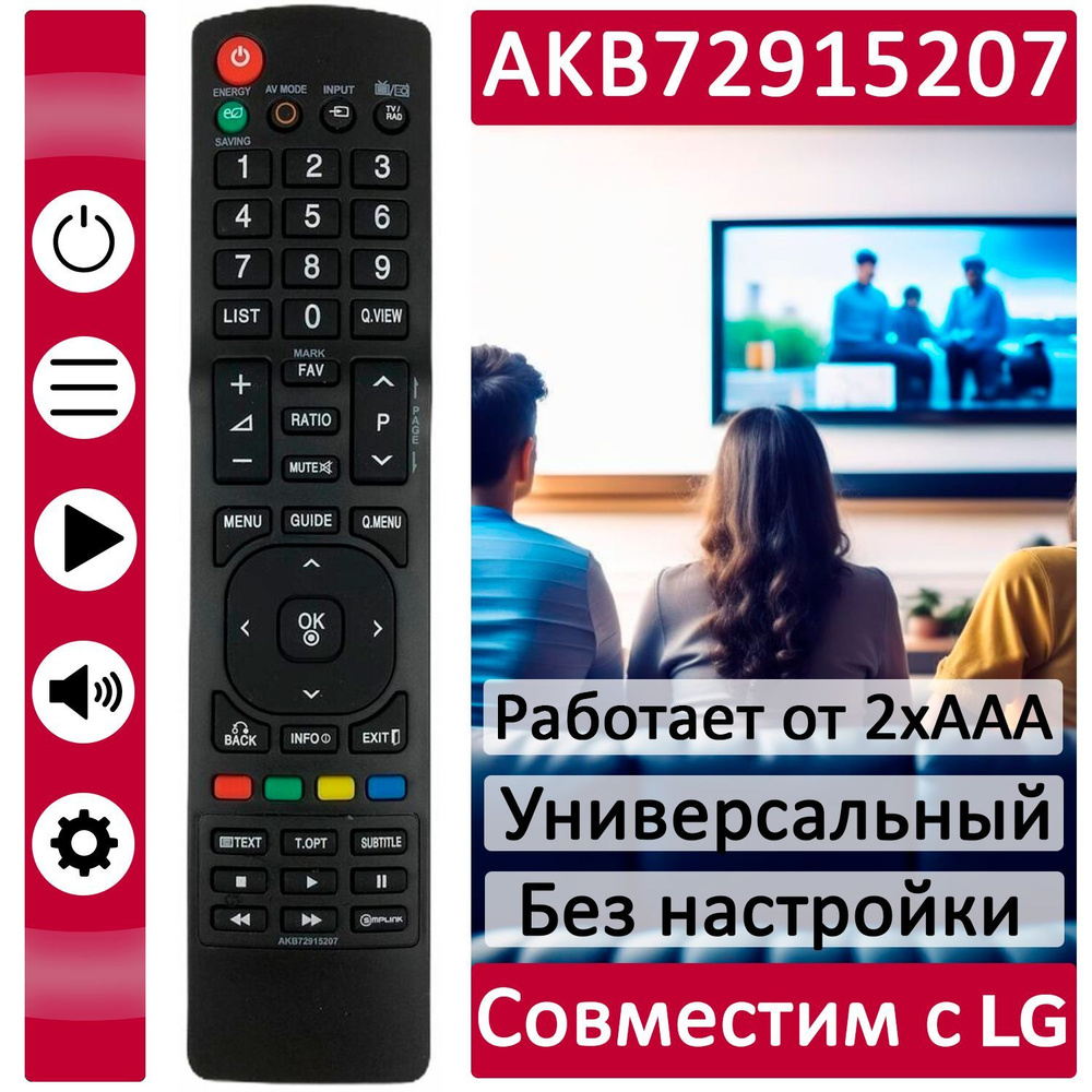 Пульт ДУ HUAYU Пульт для телевизора LG AKB72915207 универсальный ...