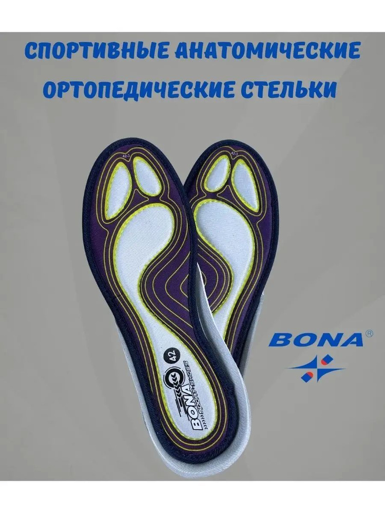 Стельки для обуви спортивные, ортопедические для кроссовок , мужские и ...