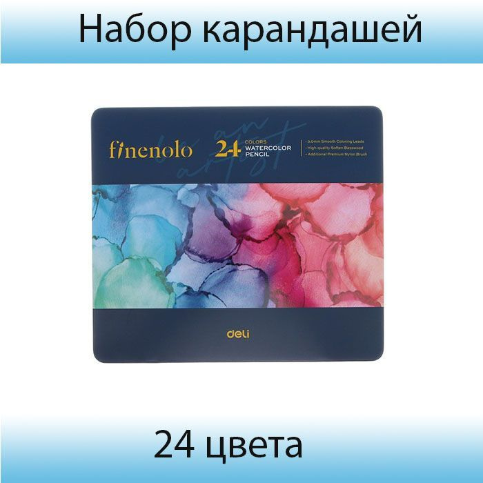 Finenolo, Карандаши акварельные набор 24 цвета, Finenolo, в ...