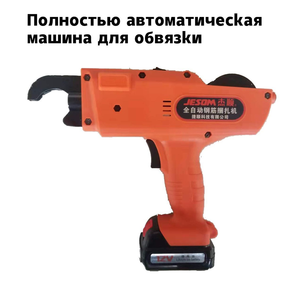 Полностью автоматическая машина для обвязки арматуры - купить с ...