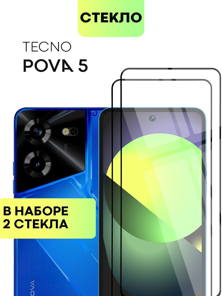Набор защитных стекол для Tecno Pova 5 (Техно Пова 5, Тесно) с ...