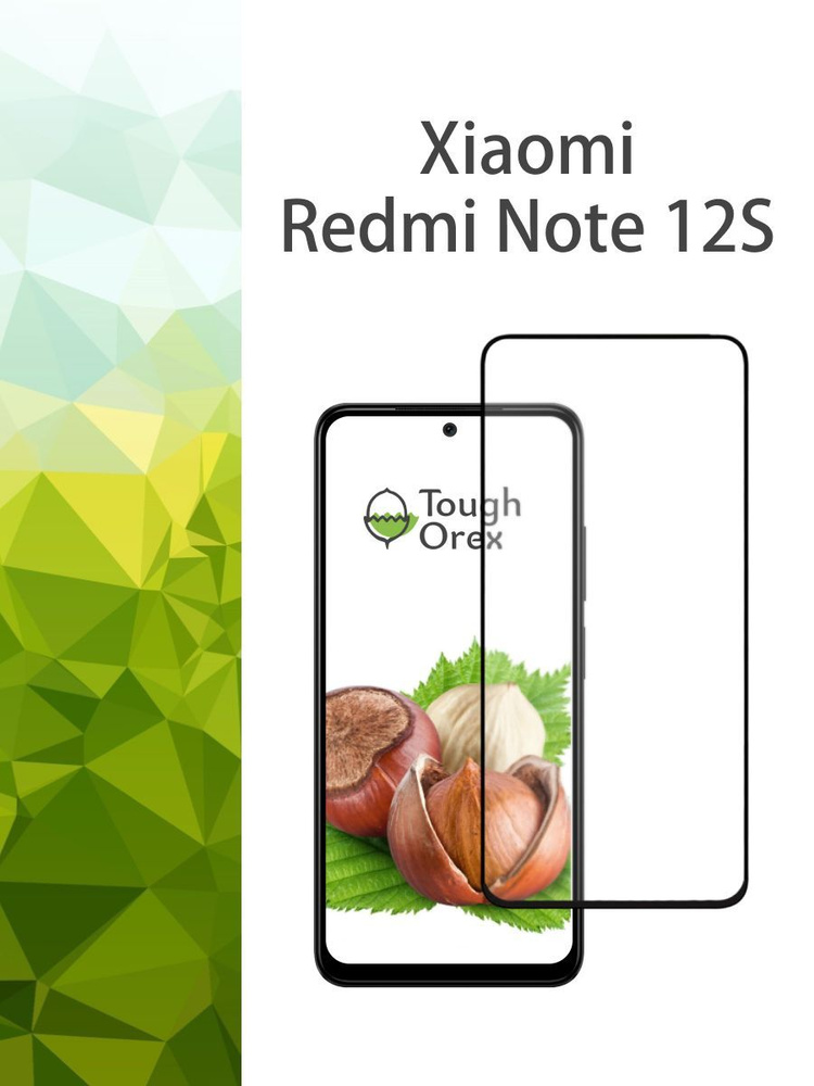 Защитное стекло на Xiaomi Redmi Note 12S для Сяоми Редми ноут 12с на ...