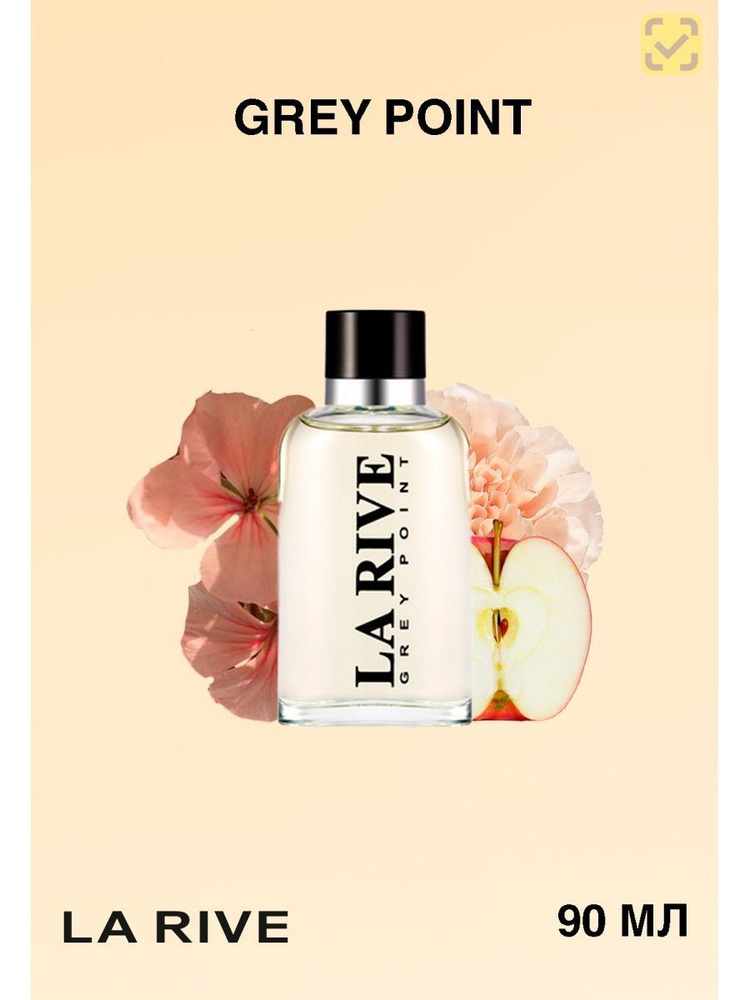 LA RIVE GREY POINT Туалетная вода 90 мл (1237349184)