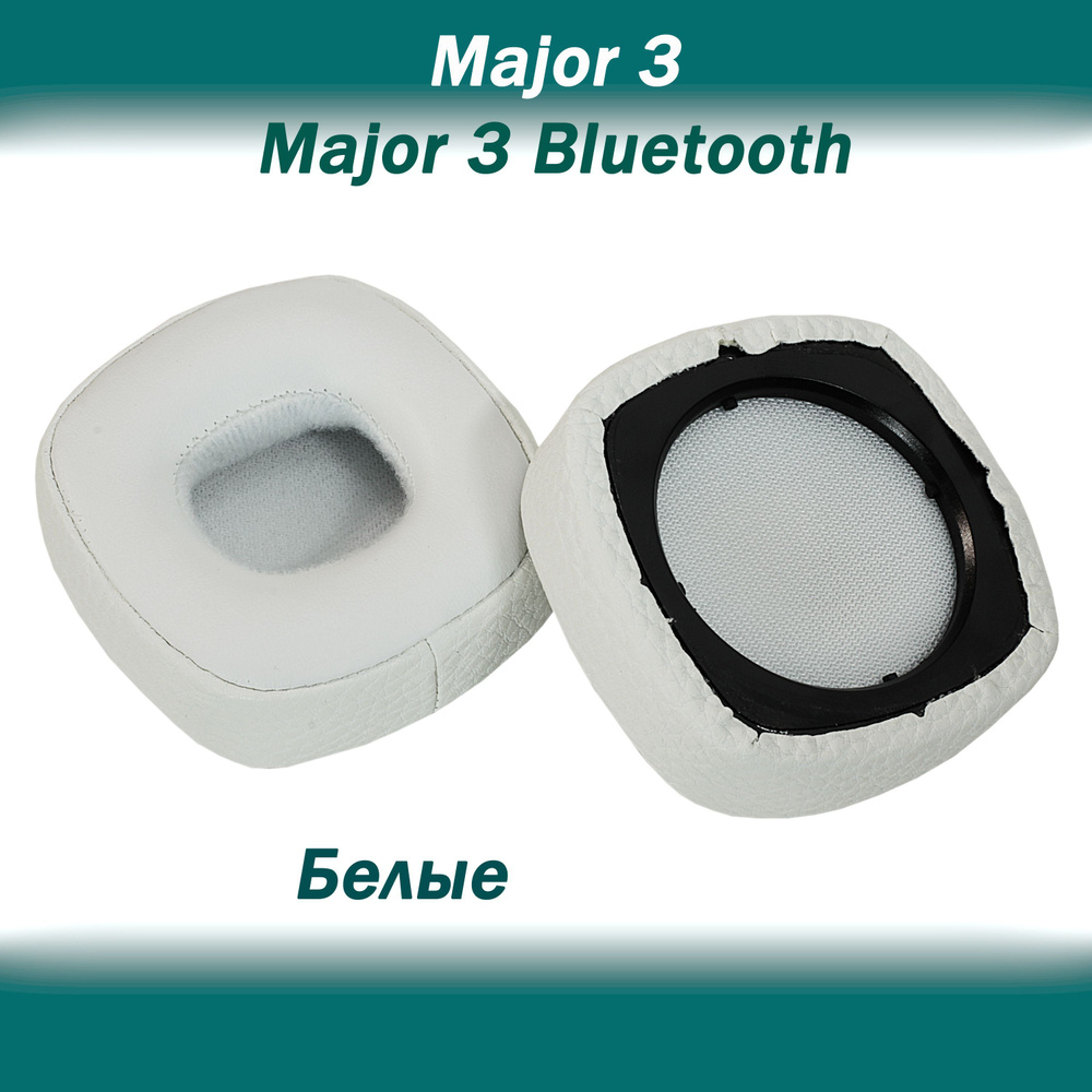 Амбушюры Major 3 Bluetooth, Major 3 белые - купить с доставкой по ...