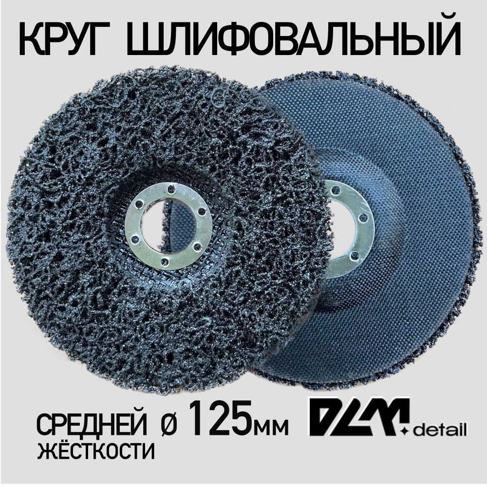 Круг шлифовальный 125 x 14 x 22 купить на OZON по низкой цене (2146304099)