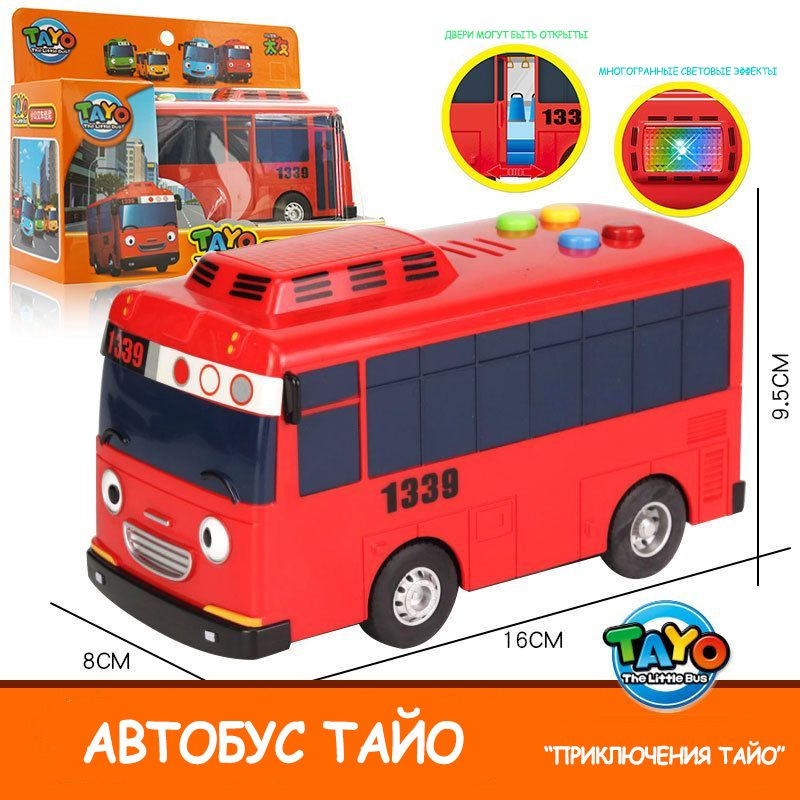 Звуковая игрушка-автобус Тайо с инерционным приводом в подарочной ...