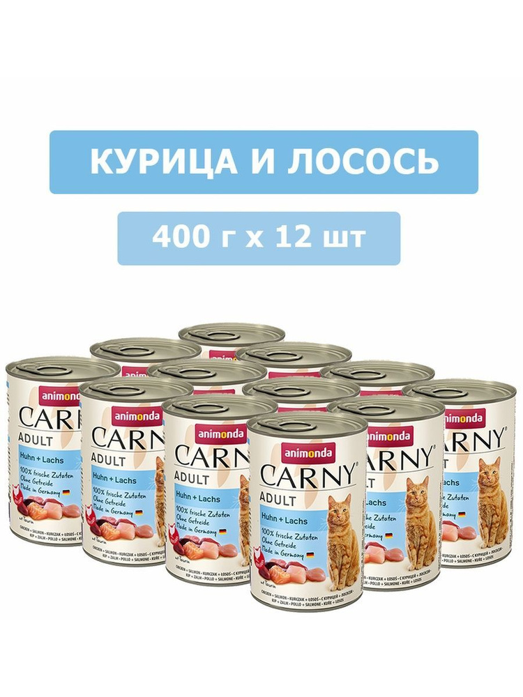 Корм для домашних животных Carny Adult (с курицей и лососем) для кошек ...