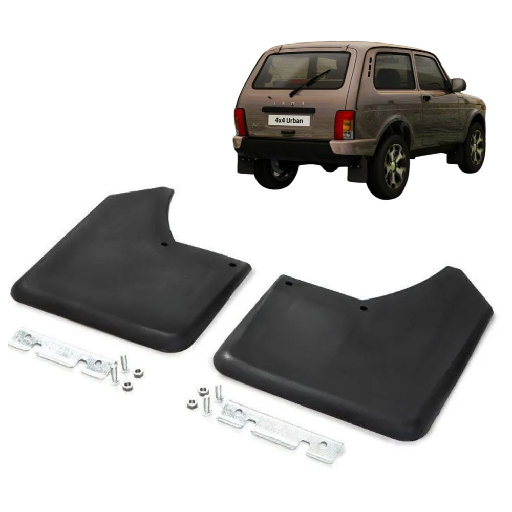 Брызговики задние/передние комплект 2 штуки ВАЗ-21218(Нива) LADA 4x4 ...