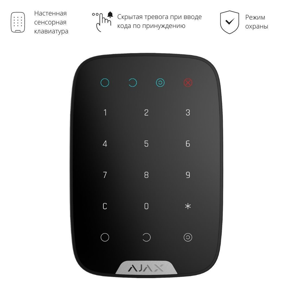 Ajax KeyPad RU Black беспроводная сенсорная клавиатура - купить с ...