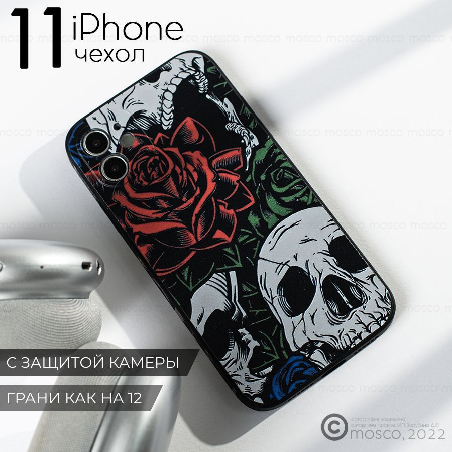 Чехол на айфон 11 с принтом, iphone 11, защита камеры - купить с ...