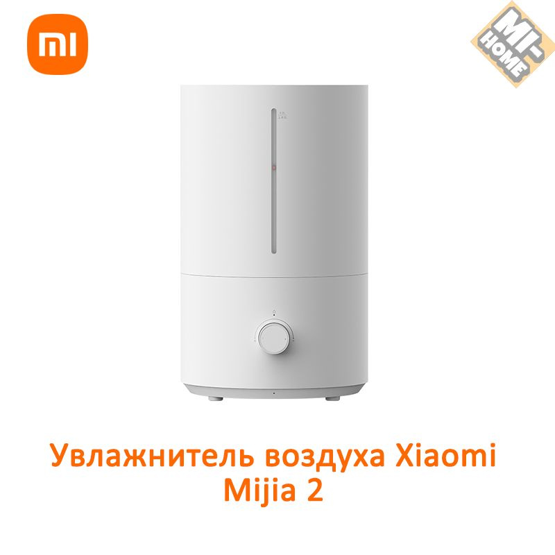 Xiaomi Увлажнитель воздуха Xiaomi Mijia Humidifier 2 (MJJSQ06DY), белый ...
