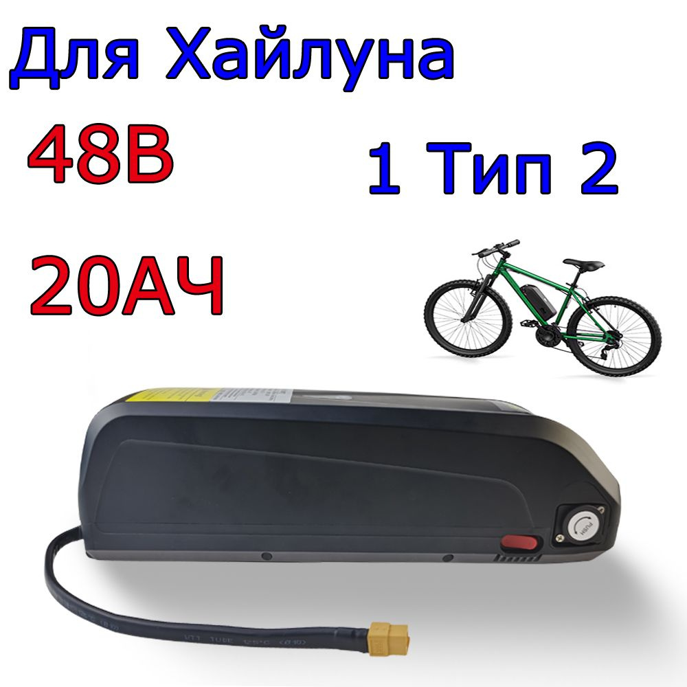 Аккумулятор для электровелосипеда - купить с доставкой по выгодным ...